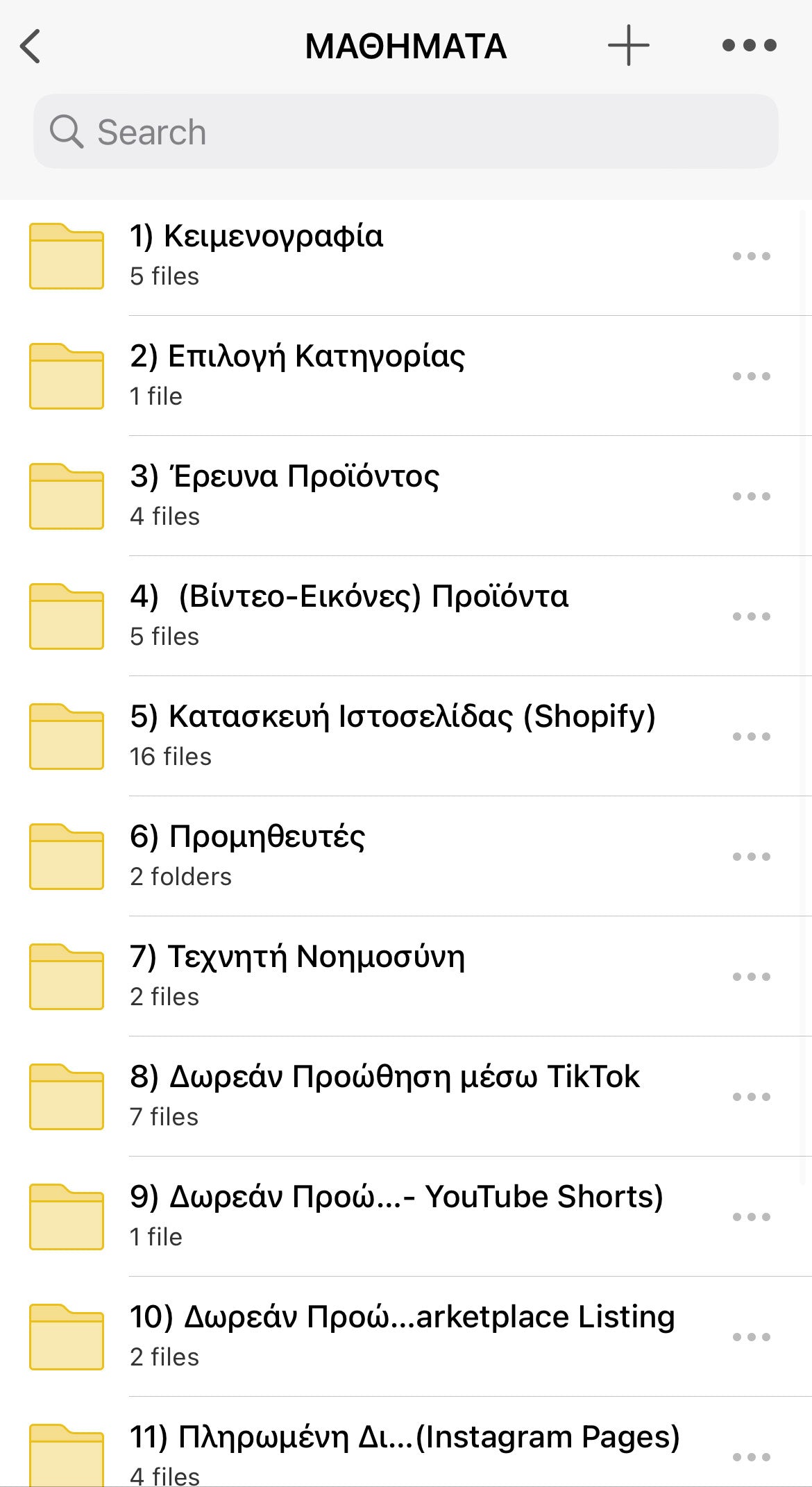ΗΛΕΚΤΡΟΝΙΚΟ ΕΜΠΟΡΙΟ / ΤΡΙΓΩΝΙΚΕΣ ΠΩΛΗΣΕΙΣ / DROPSHIPPING – Greek Commerce